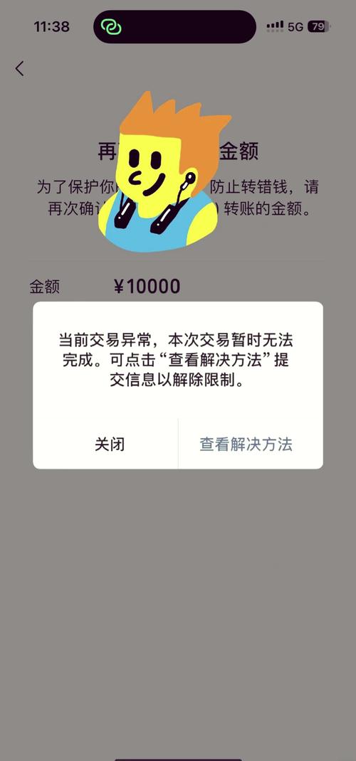 子账号无法直接接收买家咨询截图