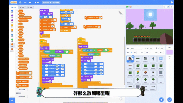 SCRATCH我的世界3d截图