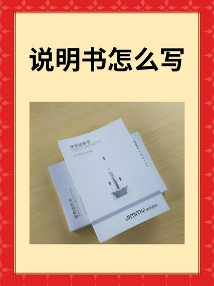 语文书说明书怎么写图标