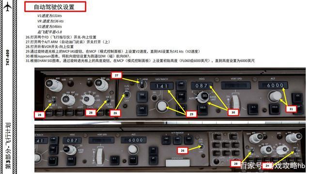 飞机中文设置方法图标