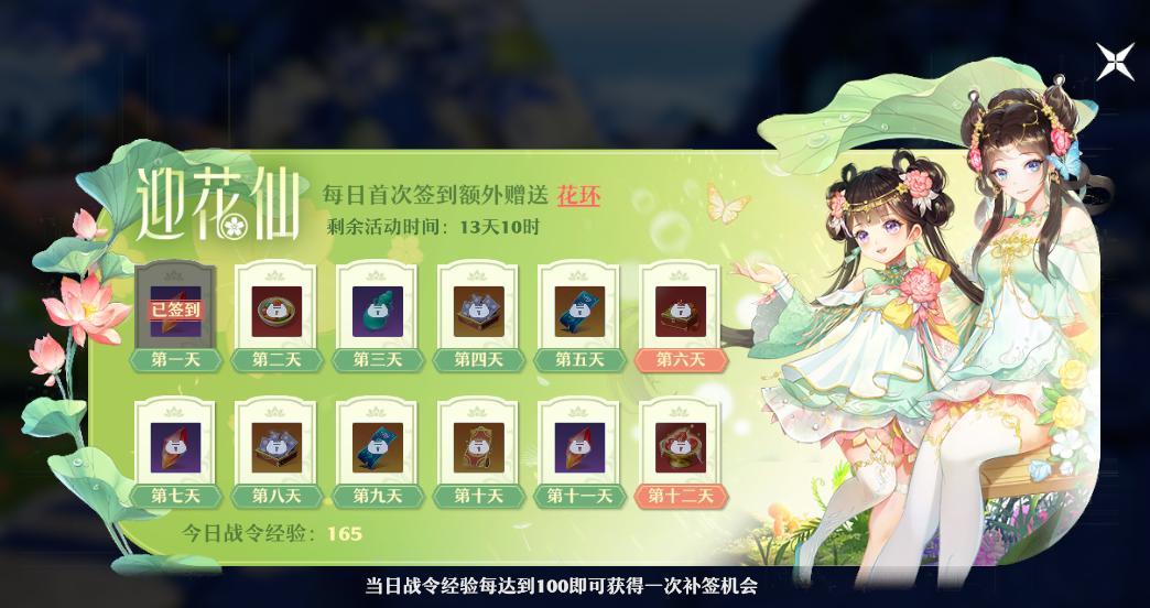 穿越到诛仙世界签到的小说图标