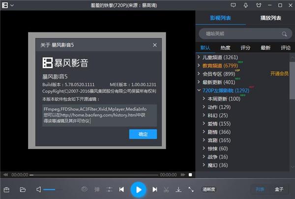 3gp格式用什么播放器打开图标