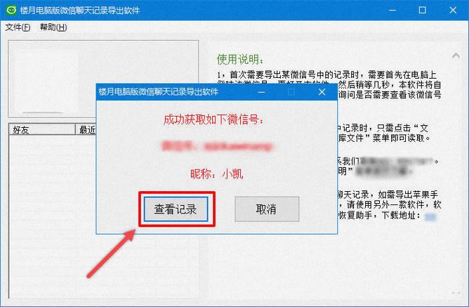 微信mp3音频怎么保存到手机里截图