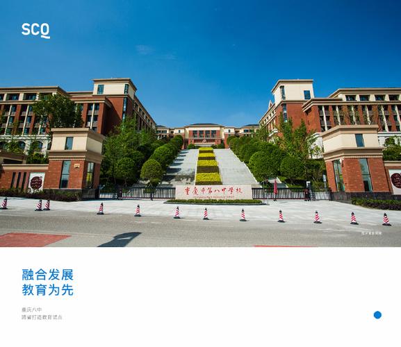 重庆前十名重点大学图标