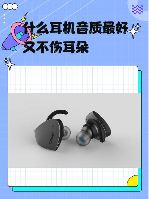 不影响听力的耳机推荐截图
