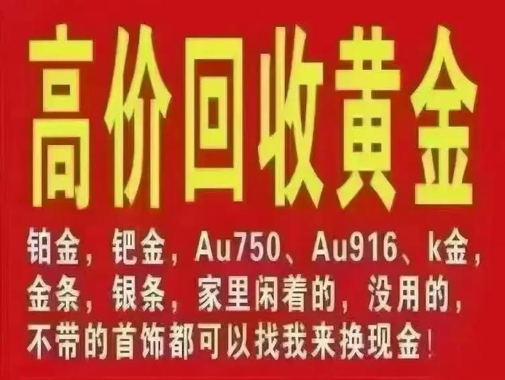 彩金一克多少钱回收图标