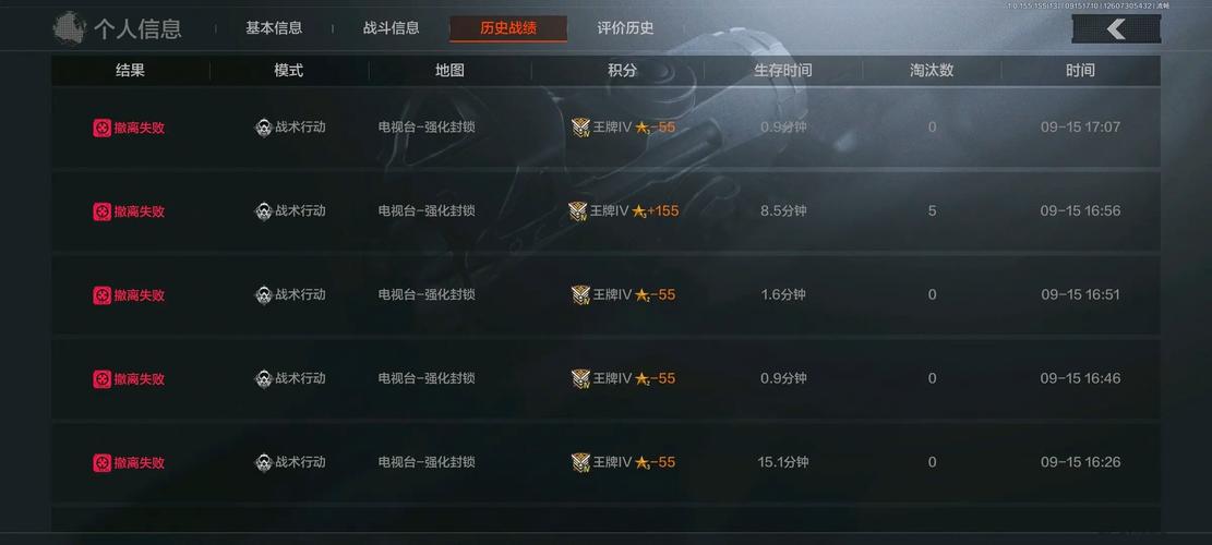 香肠派对怎么删除历史战绩截图