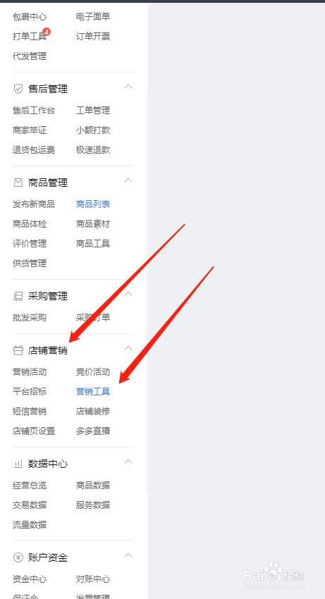 拼多多如何设置限购图标