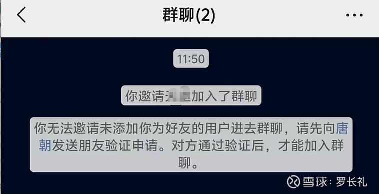 QQ群禁言怎么强制发言图标