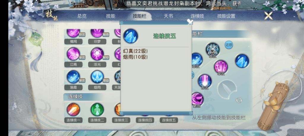 诛仙3佛青云挂机技能摆放图图标