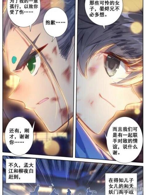 沧元图碎星截图