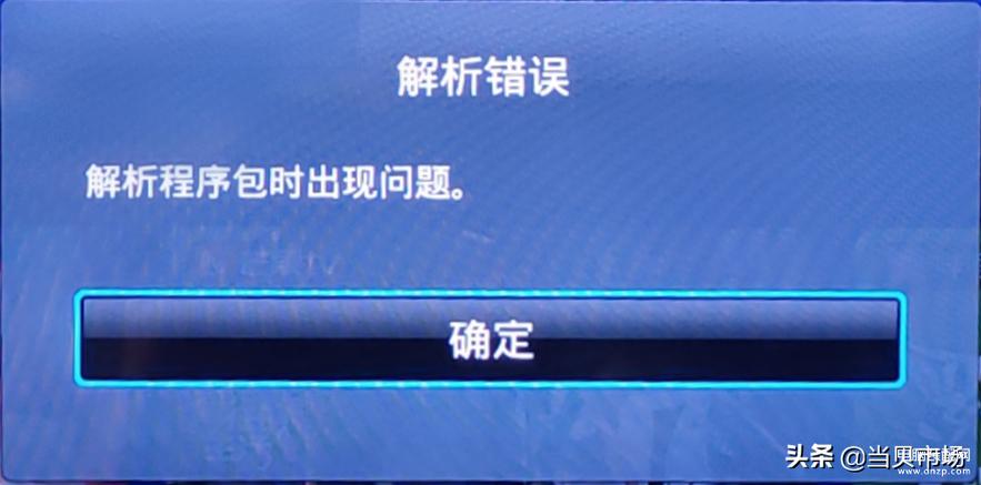 oppo解析包错误怎么解决方法图标