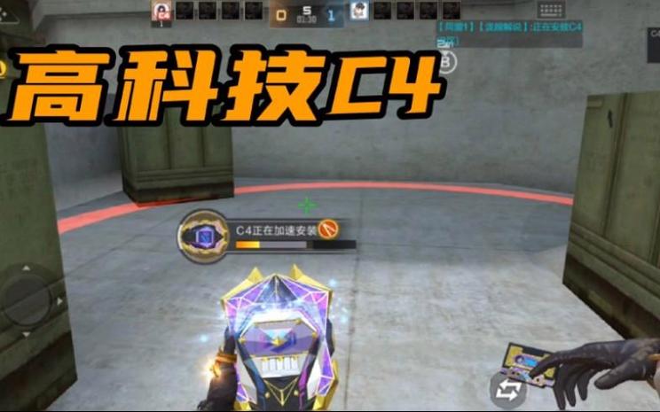 cf手游c4密码