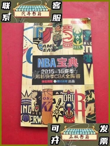 nba篮球规则大全图标