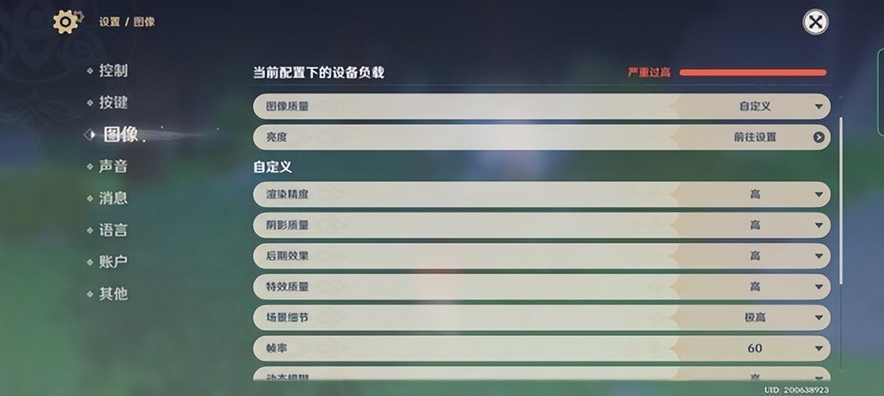 原神最高帧率图标