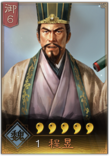 三国志战略版 程昱图标