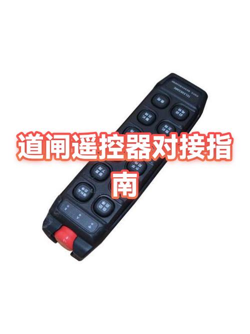 新遥控器和旧遥控器怎么对接截图