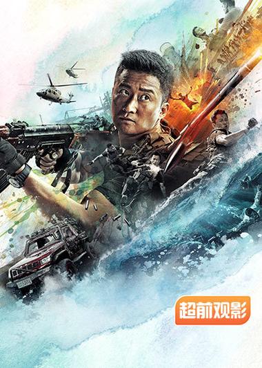 战狼2超清完整免费观看雅酷图标