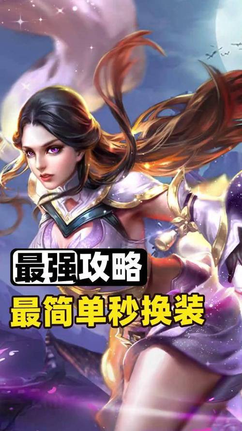 王者荣耀秒换装软件图标