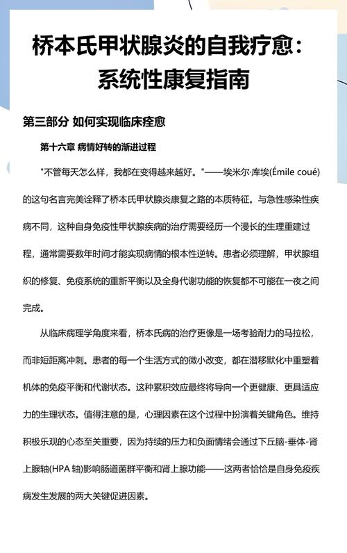 桥本氏甲状腺炎需要治疗吗图标