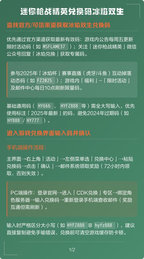 2026冰焰双生兑换码图标