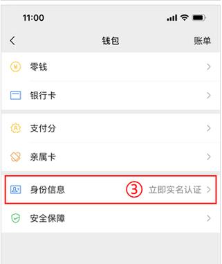 微信实名更改后会被执行吗图标
