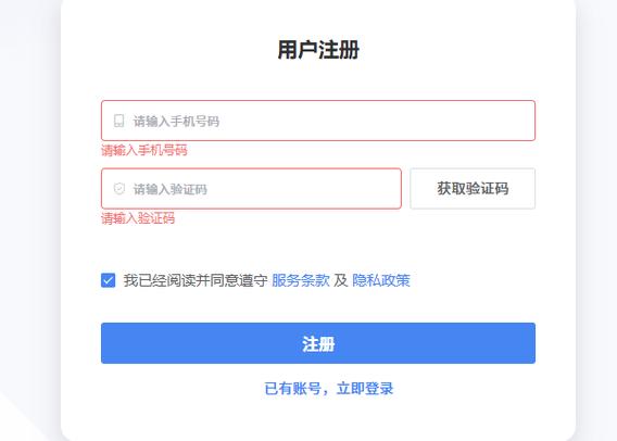 平台注册图标