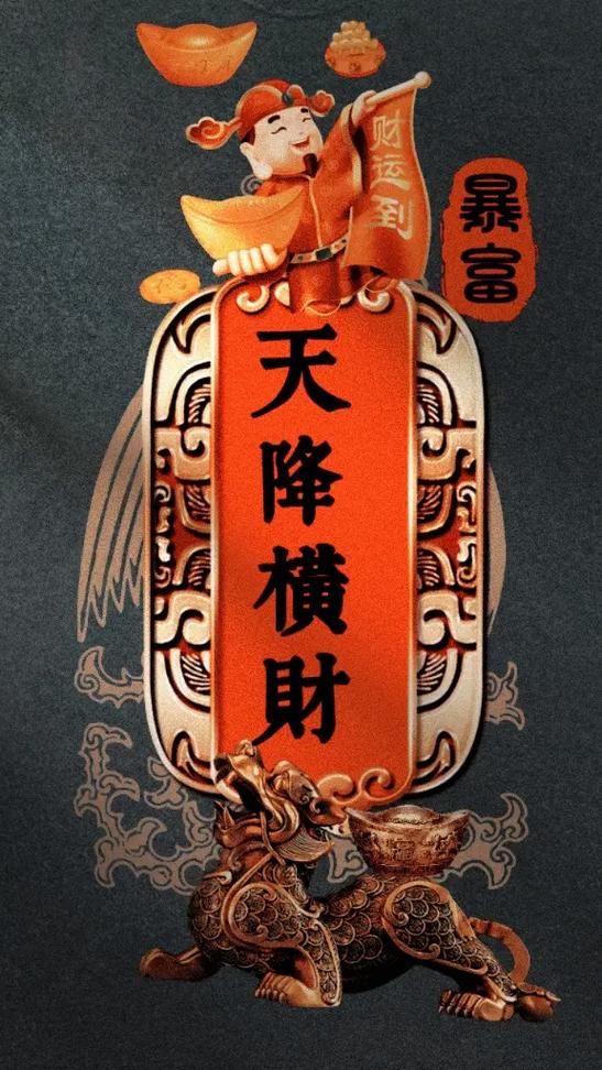 天降幸运可成大功图标