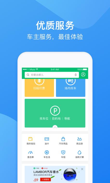 停车费自动扣费怎么取消图标