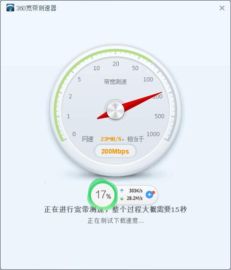 测速看下载还是看上传截图