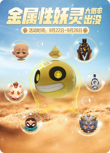 一起来捉妖扭蛋机兑换哪个好图标