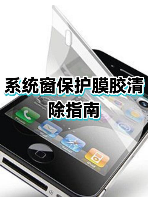 窗户包装塑料膜揭不下怎办图标