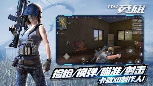 低配版的代号英雄截图
