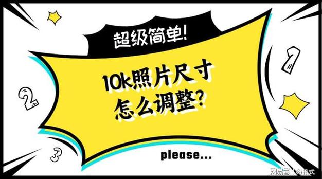 华为手机更改照片大小尺寸