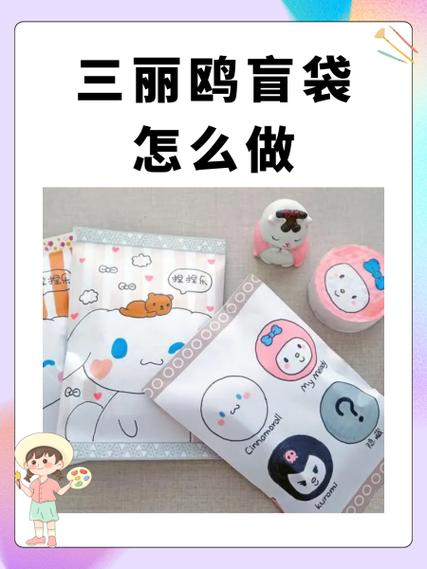 怎么才能做盲袋缩略图