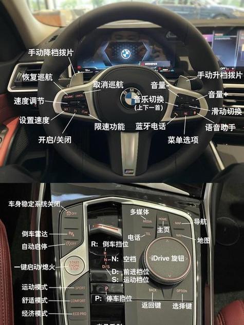 宝马三个模式怎么用图标