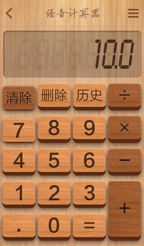 免费万能计算器下载安装图标