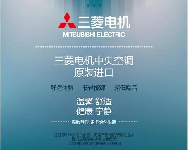 三菱中央空调怎么样截图