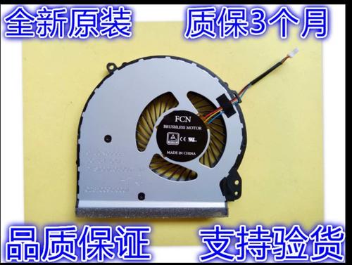 惠普笔记本散热器图标