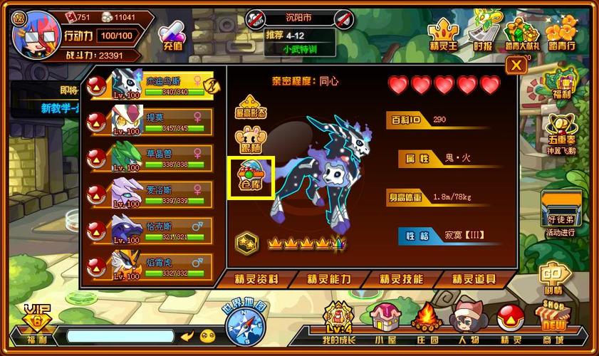 少年精灵王官网入口图标
