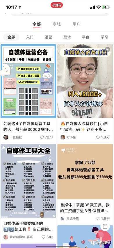 居家的工作有哪些截图