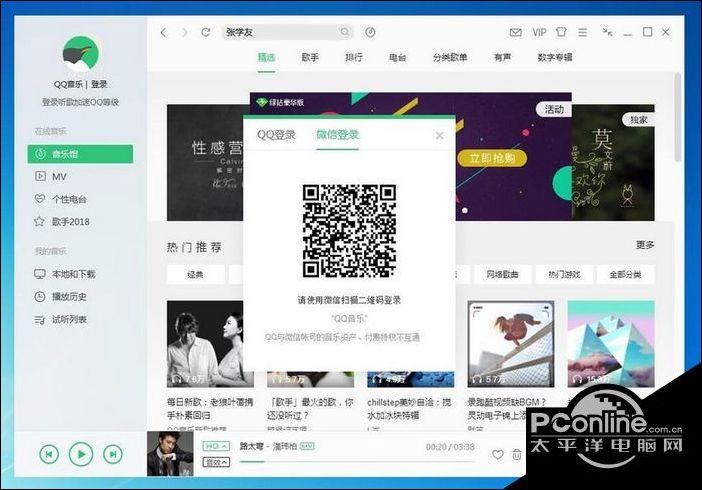qq音乐用qq还是微信登录好图标