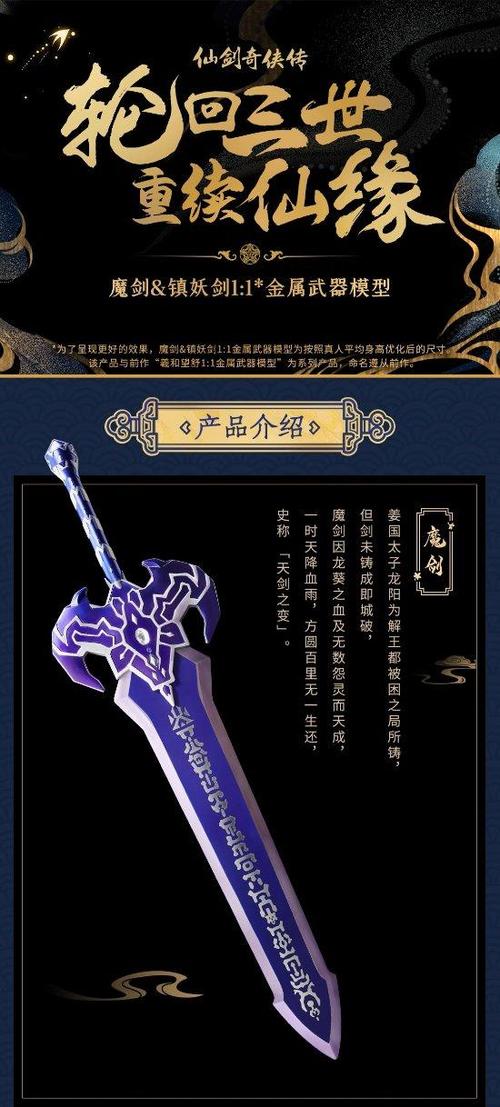 魔剑版DFQ魔剑单机版图标
