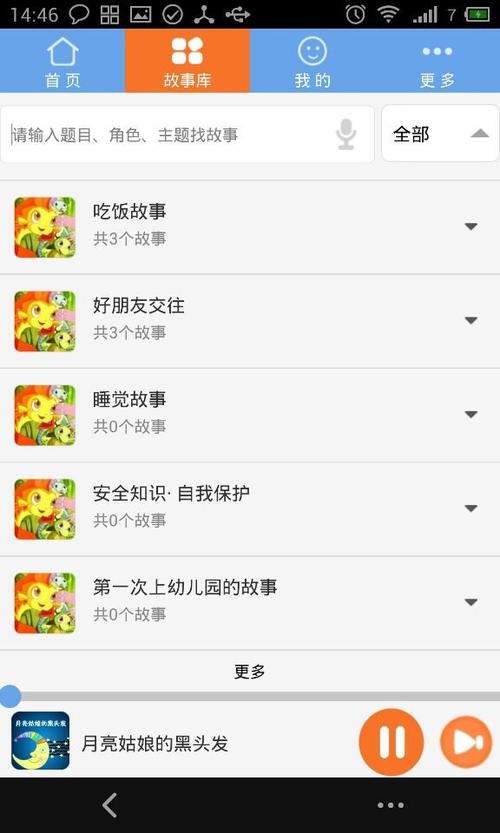 骨碌碌软件图标