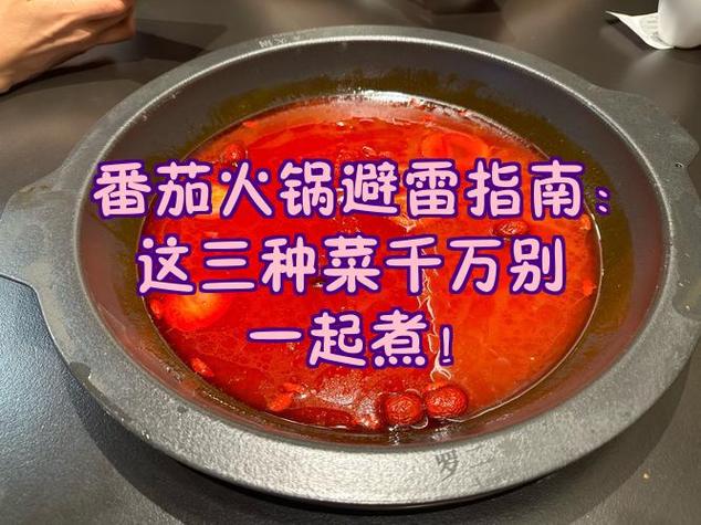 鸳鸯锅忌讳图标