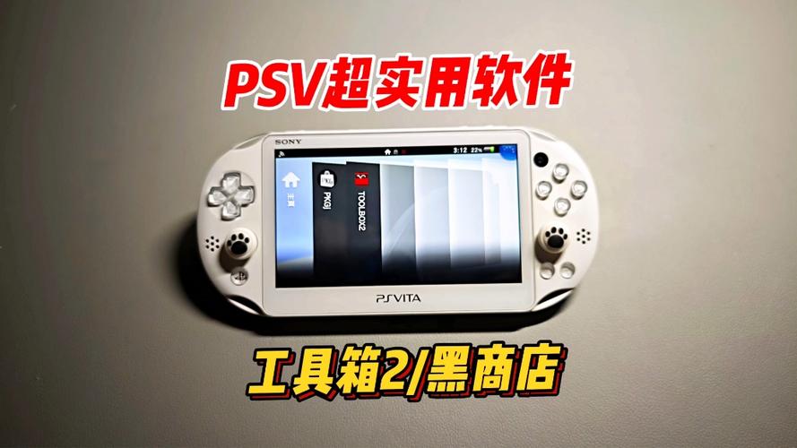 psv工具箱最新版图标