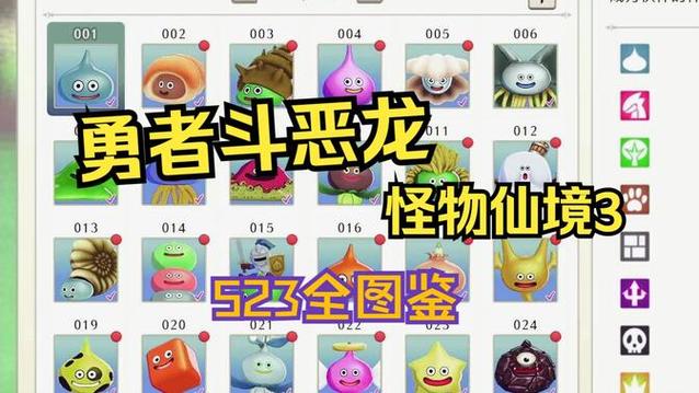 怪兽仙境3图鉴图标
