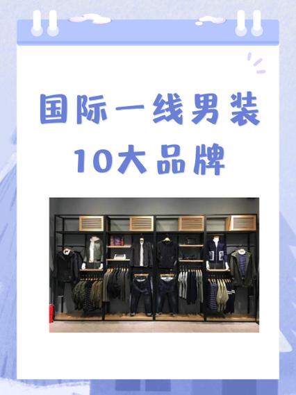 一线品牌男装图标