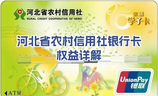 农村信用社卡怎么激活截图