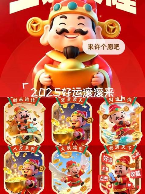 天天迎财神红包版图标